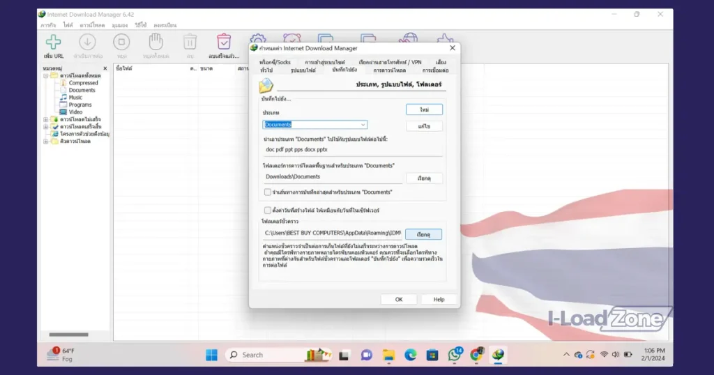 How To Change IDM 6.42.20 Download Location | i loadzone