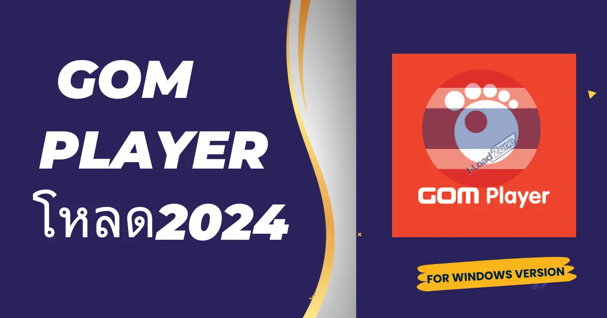 ดาว โหลด Gom Player 2.3.98 ล่าสุด (Full) ฟรีถาวร เล่นไฟล์วิดีโอ/เพลง ...