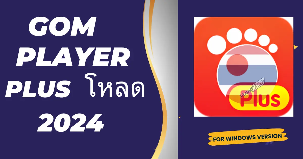 GOM Player Plus 2.3.95.5366 โหลด (Full) ฟรีถาวร เล่นไฟล์วิดีโอ/เพลง | i ...